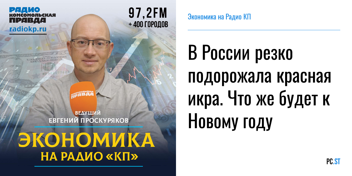 В России резко подорожала красная икра. Что же будет к Новому году ...