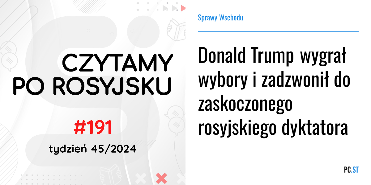 Donald Trump wygrał wybory i zadzwonił do zaskoczonego rosyjskiego ...